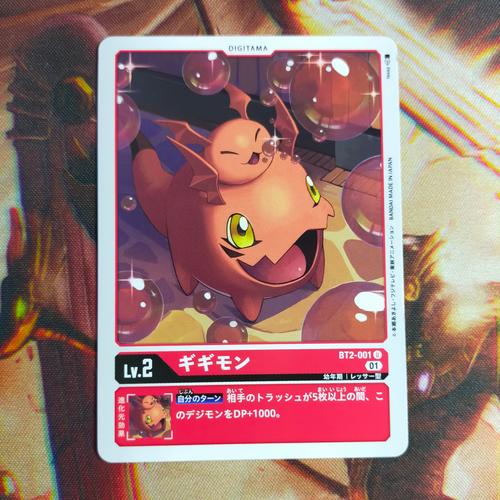Jual Digimon Gigimon BT2-001 Uncommon * new art / alternate art ST11 ...