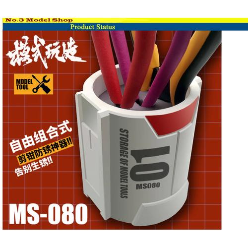 Jual NIPPER STORE/STORAGE ANTI RUST/KARAT GuNDAM/MODEL KIT - Kota ...