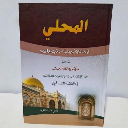 Jual Kitab Mahalli - Mahali Makna Pesantren Petuk - Kab. Kediri - IM ...