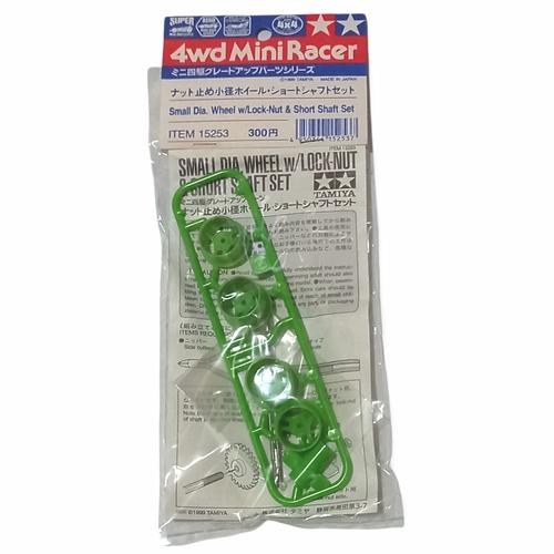 Jual TAMIYA 15253 SMALL Dia. WHEEL w/ LOCK'-NUT & SHORT SHAFT SET ...