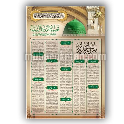 Jual Poster sholawat burdah - Kab. Kudus - Mubarokatan_Thoyyibah ...