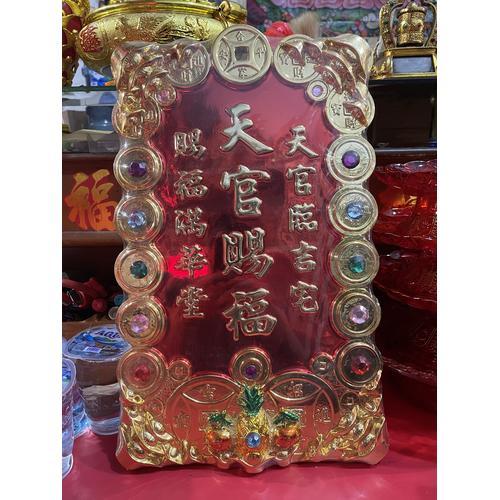 Jual Papan tian kong papan tian gong / ti kong pai - Jakarta Utara ...