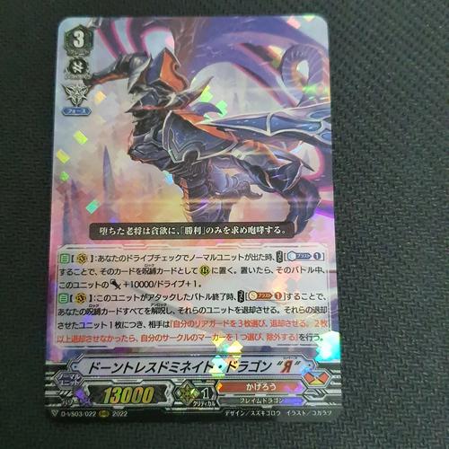 Jual Vanguard Dauntless Dominate Dragon "Reverse" DVS03 JP (RRR) - Kota ...