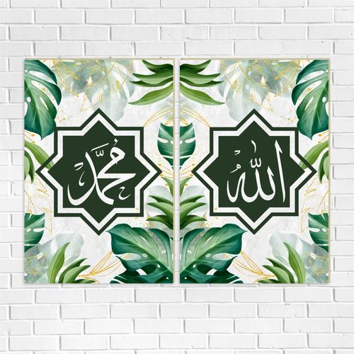 Jual Kaligrafi Hiasan Dinding Lafal Allah Muhammad - 1 - Kota Bekasi ...