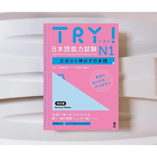 Jual Try! Nihongo Nouryoku Shiken N1 (Buku Import JLPT N1 Try!) - Kab ...