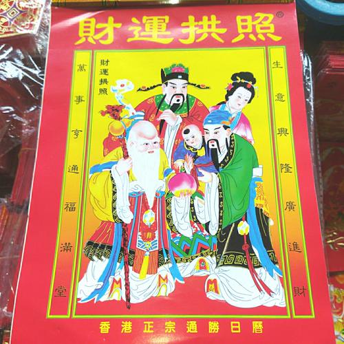 Jual KALENDER HARIAN SOBEK HONGKONG UKURAN SUPER YANG TERLENGKAP 2023 ...