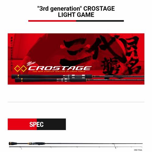 Jual Joran Major Craft Mebaru & Rock Fish Solid Tip CRX S762UL 1-5lb NEW - Kota Serang - NORTH ...