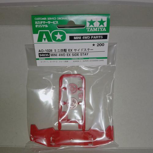 Jual ex side stay tamiya / roller scorpion - Red Ao - Kab. Bandung ...