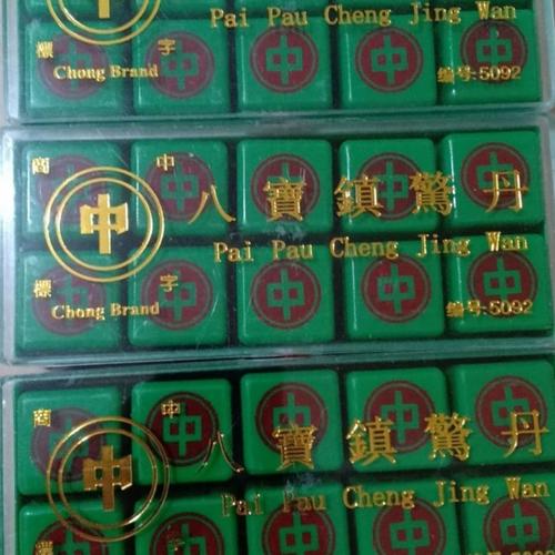Jual Pai Pau Cheng Jing Wan / Che Kak Yi [ Per Butir ] - Obat Kaget ...
