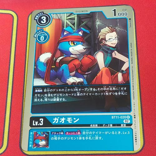 Jual Digimon BT11-020 Gaomon Rare - Kota Semarang - Unity Card Game ...