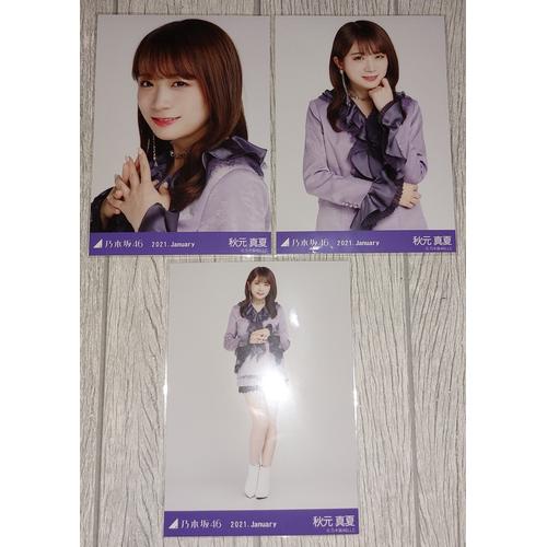 Jual Set Photopack Nogizaka46 Special Isho 28 1ki,2ki,3ki - Akimoto Manatsu - Kubo Shiori ...