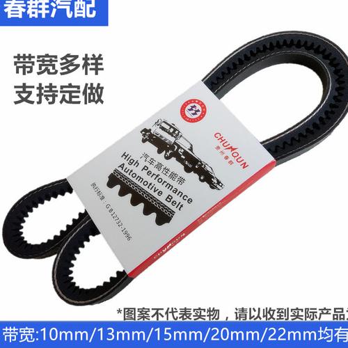 Jual Belt 4296936 ID21013 cummins NT855 - Kota Batam - solutions Comp ...