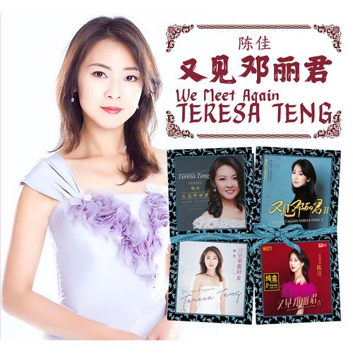Jual cd CHEN JIA, We Meet Again Teresa Teng - 4 Disc *Lagu MANDARIN* HQ - Jakarta Utara - Plaza ...