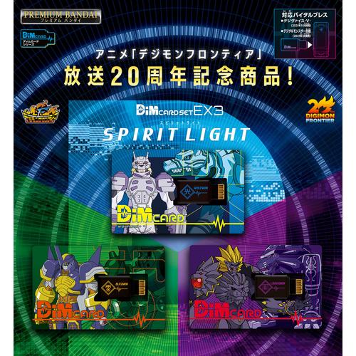 Jual Dimcard EX3 Digimon Frontier Spirit of Light dim card ex 03 Bandai ...