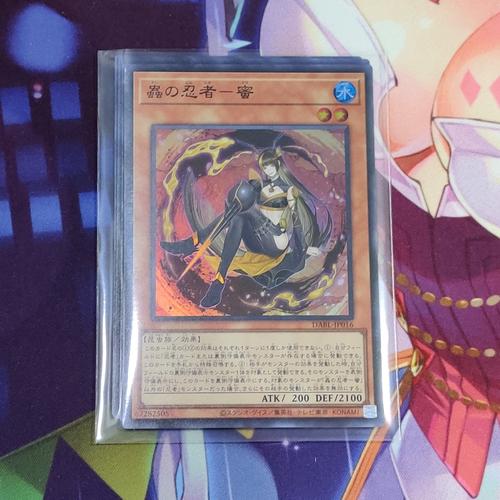 Jual Mitsu the Insect Ninja SR Super DABL-JP016 Yu-Gi-Oh! OCG JP Jepang ...