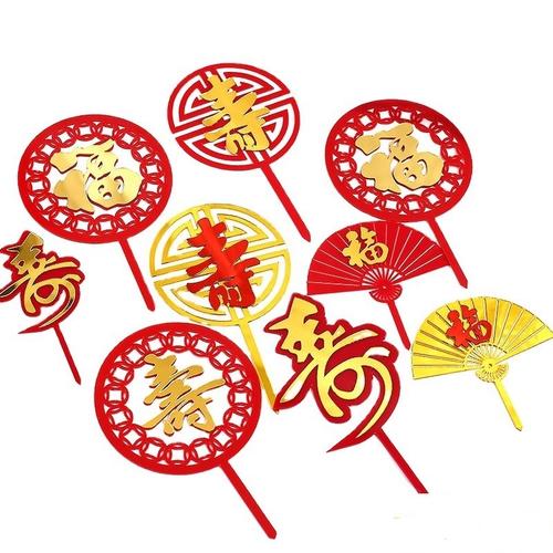 Jual Cake Topper Imlek Sincia Chinese New Year Tulisan Mandarin FUk FU ...