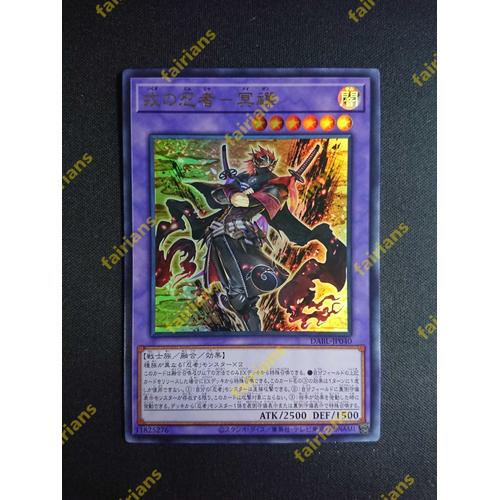 Jual YuGiOh OCG DABL-JP040 Meizen the Battle Ninja Ultra Rare - Kota Semarang - Fairians Card ...