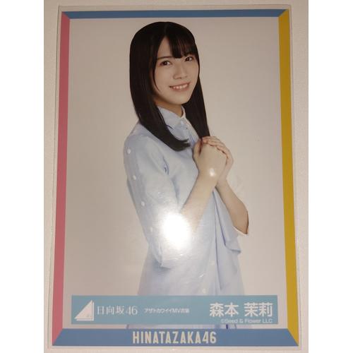 Jual Photopack Hinatazaka46 Azato Kawaii MV isho - Morimoto Marie ...