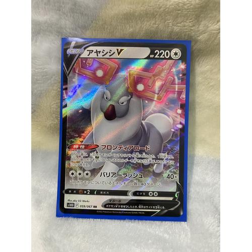 Jual Wyrdeer V RR pokemon card original japan - Kota Tangerang ...