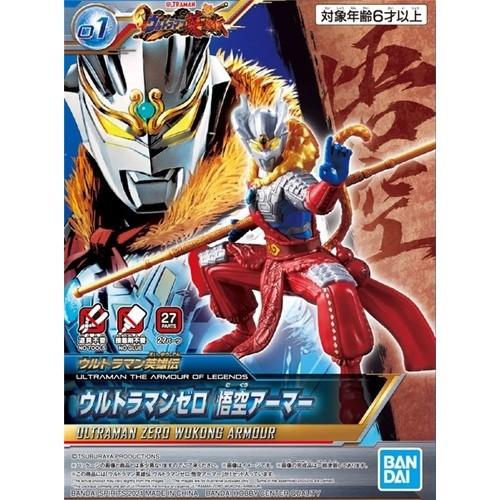 Jual Ultraman the Armour of Legends Ultraman Zero Wukong Armour mainan ...
