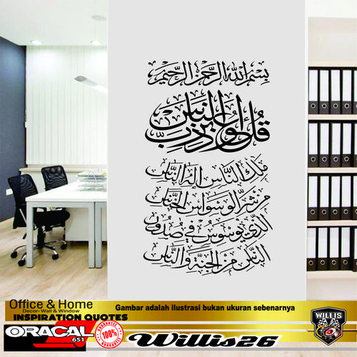 Jual Wall Stiker Dinding Kaligrafi sURAT AL-NAAS - Kab. Garut - willis ...