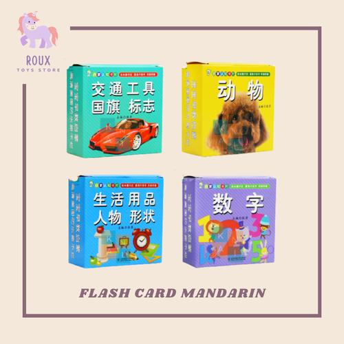 Jual FLASH CARD MANDARIN INGGRIS / MAINAN EDUKASI / CHINESE FLASH CARD ...