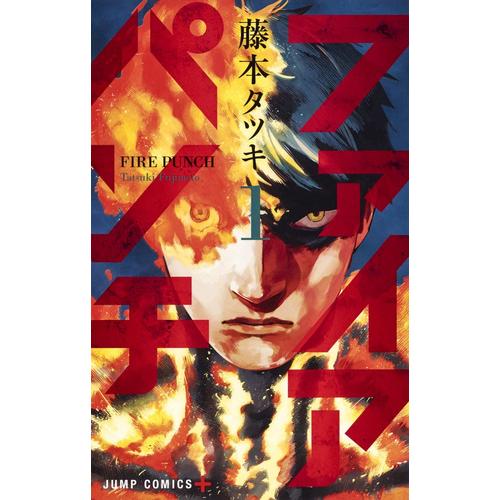 Jual Fire Punch (Tatsuki Fujimoto) Manga Komik Jepang - Vol.1 - Jakarta ...