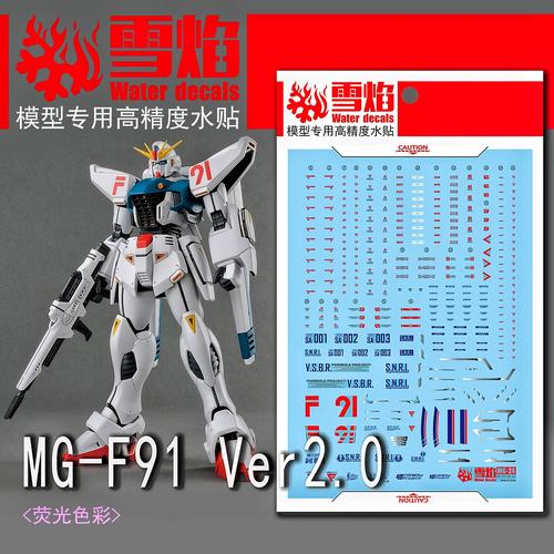 Jual MG GUNDAM F91 VER.2.0 WATER DECAL FLAMING SNOW DECAL - Jakarta ...