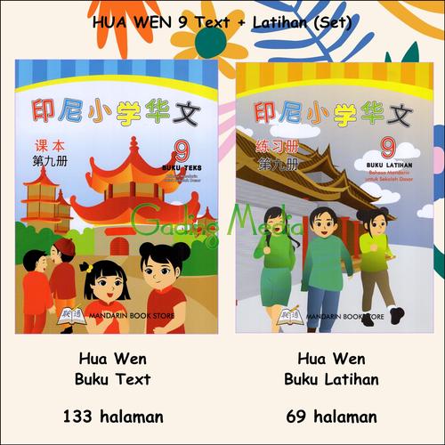 Jual Pelajaran Bahasa Mandarin Anak SD Huawen Set (Teks&Latihan) 9 ...