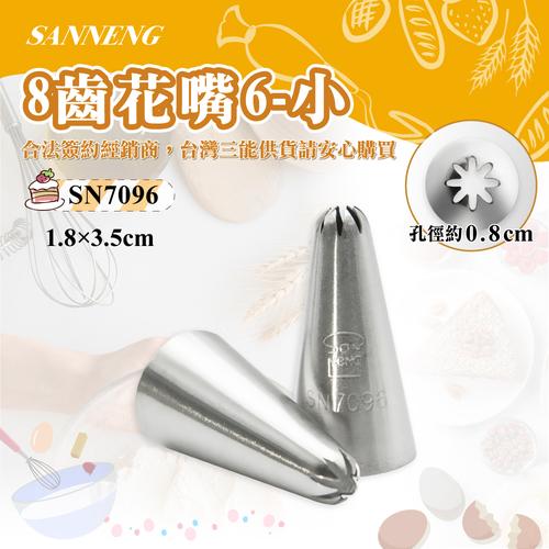 Jual Sanneng SN7096 - Pastry Tip / Spuit Buttercream Stainless Original ...