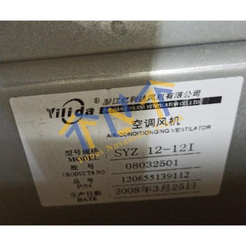 Jual Blower Centrifugal Yilida SYZ 12-12 I - Jakarta Timur - PT. Tunas ...