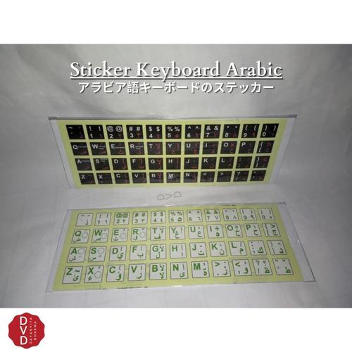 Jual Sticker Keyboard Arabic - Sticker Keyboard Arabic color - Jakarta ...