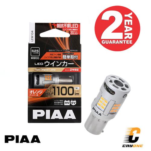 Jual PIAA LED Lampu Sein LEW104 S25 12V 21W AMBER Cooling Fan 1100 Lumens - Jakarta Barat ...