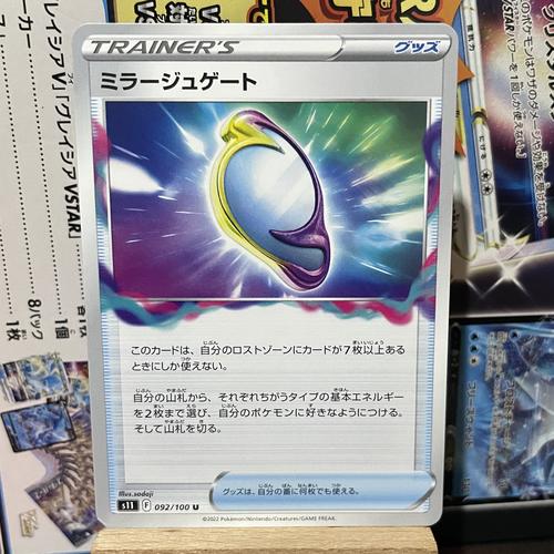 Jual Mirage gate S11 Lost Abyss pokemon set jepang japanese kartu tcg ...