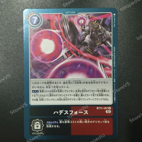 Jual Hades Force R BT11-107 - Digimon Card Game BT11 - Jakarta Utara - StoreVS | Tokopedia