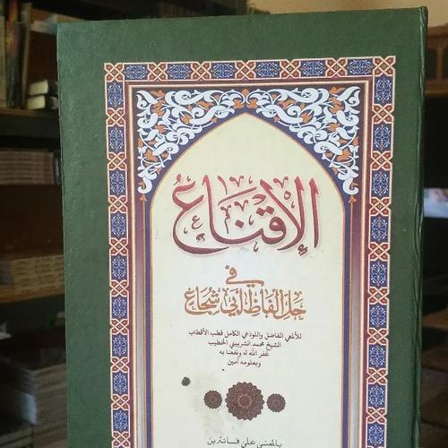Jual kitab al iqna al iqna' makna pesantren pethuk petuk - Kab. Kediri ...