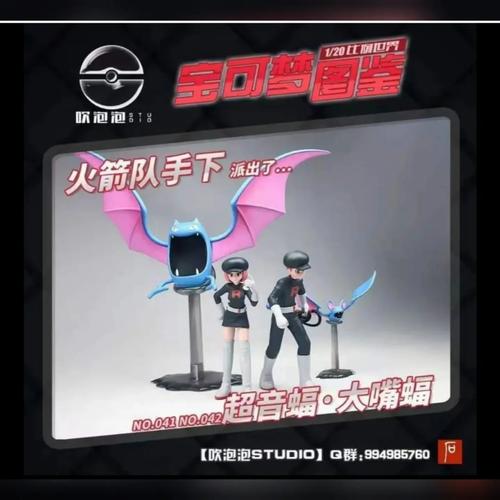 Jual TEAM ROCKET ZUBAT GOLBAT BY BLOWING BUBBLES (PO) RESIN STATUE ...