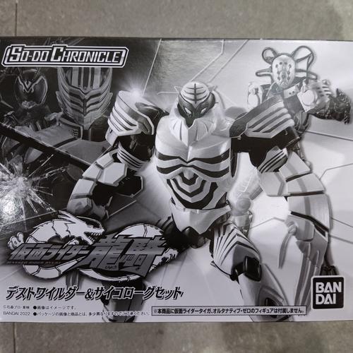 Jual So-do Chronicle Kamen Rider Destwilder & Psycho Rogue - Kota ...
