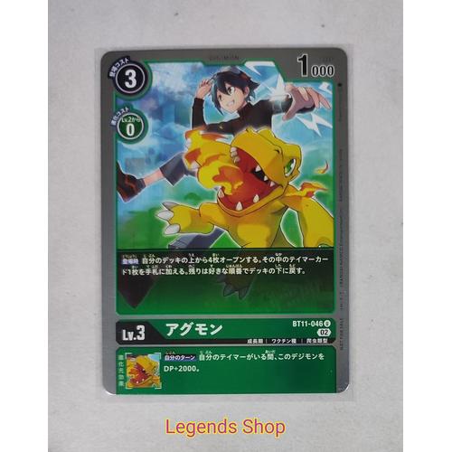 Jual Agumon BT11-046 Parallel U Kartu Digimon Card Game BT11 Uncomon Bandai - Kota Bandung ...
