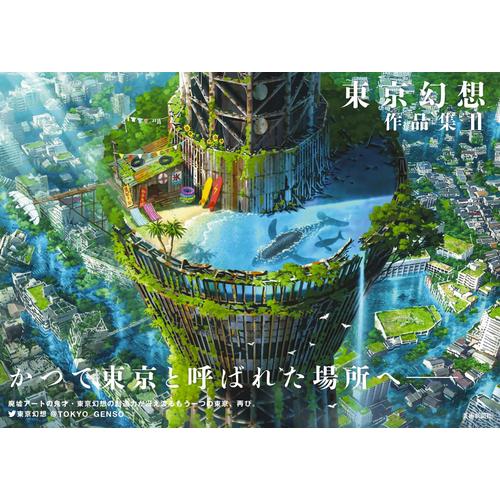 Jual TOKYO GENSO Artbook Vol.2 - Post-Apocalyptic City - Jakarta ...
