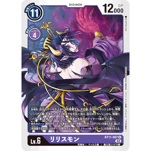 Jual Lilithmon Laylamon BT11-087 R Kartu Digimon Card Game BT11 Rare ...