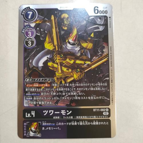 Jual Digimon Card Tsuwamon Tuwarmon BT11-082 R - Kota Pontianak ...