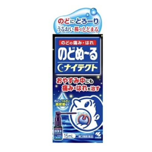 Jual KOBAYASHI NODONURU NITECT THROAT SPRAY OBAT SAKIT TENGGOROKAN ANAK ...