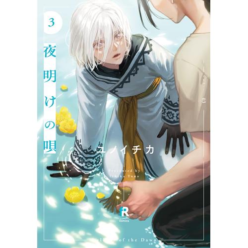 Jual Yoake no Uta (Ichika Yuno) Manga Komik Jepang - Vol 1 - Jakarta Selatan - Monomania | Tokopedia