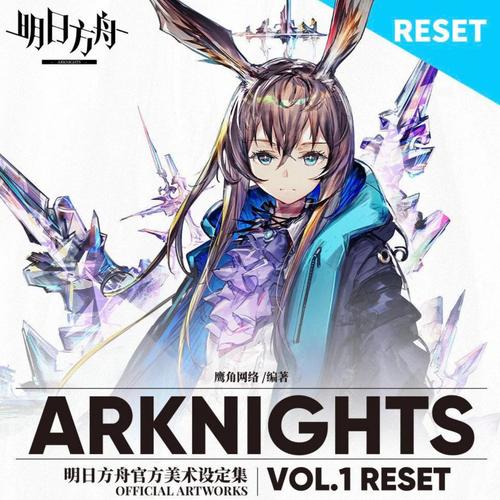 Jual ARKNIGHTS Artbook Vol 1 RESET - New Order - FullPayment - Jakarta ...
