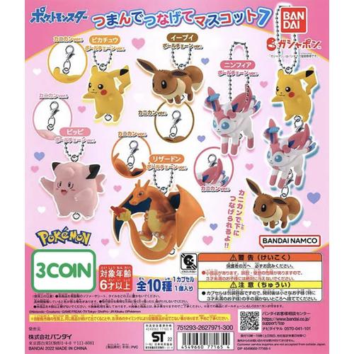 Jual Pokemon Pinch Connect Mascot Gacha - Pikachu - Jakarta Barat ...