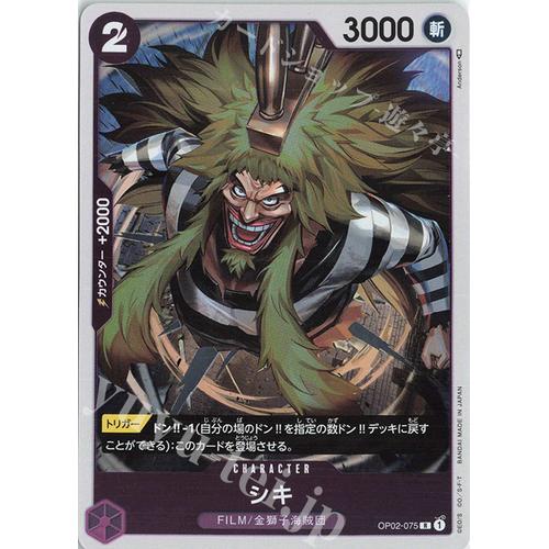 Jual One Piece TCG Shiki OP02-075 R - Kab. Lumajang - OnepieceTCG ...