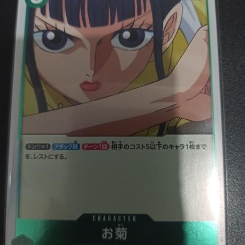 Jual Okiku Op01-035 one piece tcg - Jakarta Barat - PurpleMakai | Tokopedia