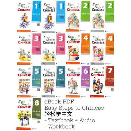 Jual Easy Steps to Chinese 1st Edition Textbook - Workbook - PPT - Kota ...