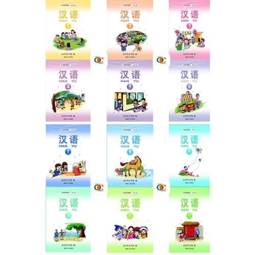 Jual Hanyu / Han Yu 汉语 | Textbook, Workbook, Teacher's Book Level 1 ...